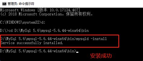 记录安装mysql Install Remove of the Service Denied 错误的解决办法 天道酬勤 博客园