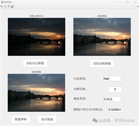 【图像处理】基于小波变换实现图像预处理、图像融合、图像去噪、图像压缩和图像隐藏附matlab代码图像压缩 小波变换 Csdn博客