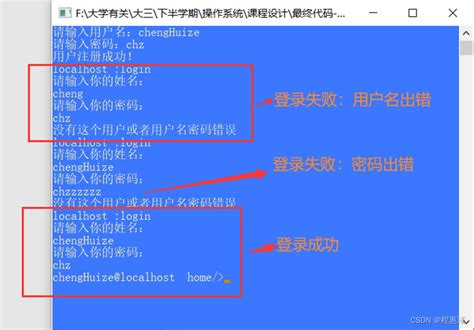 课程设计【操作系统】:【文件管理系统设计】(包含完整代码)操作系统文件系统设计 Csdn博客 课程设计【操作系统】:【文件管理系统设计】(包含完整代码)操作系统文件系统设计 Csdn博客