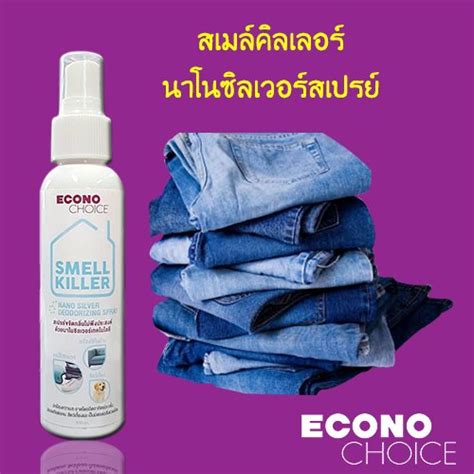 Econo Thailand ไม่อยากซักยีนส์ แต่ก็กังวลคนข้าง ๆ