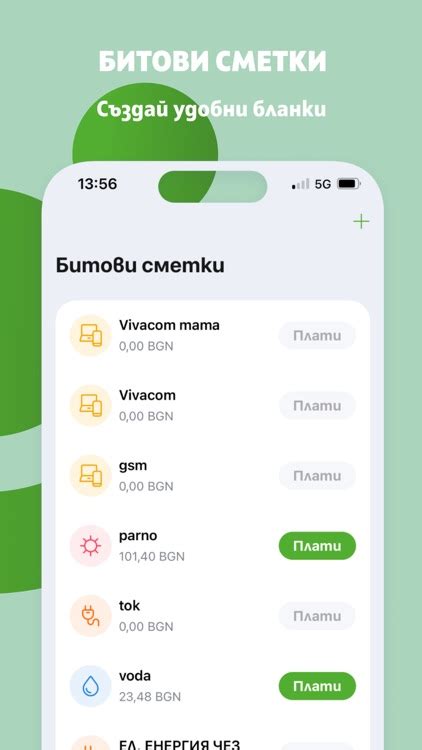 Dsk Mobile By Dsk Bank Plc