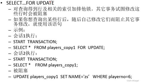 Mysql 事务 锁开始事务和结束事务的关系是 Csdn博客