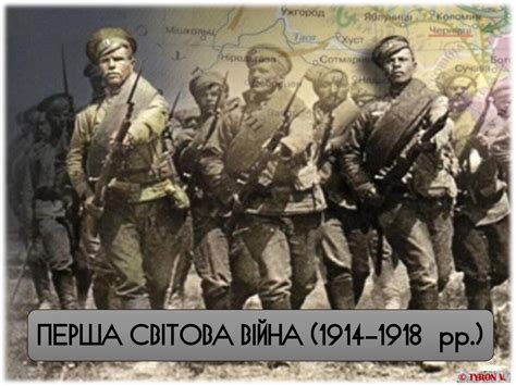 Презентація Перша світова війна