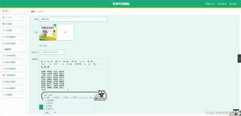 Java天泽代驾网站开题源码代驾网站源码 Csdn博客