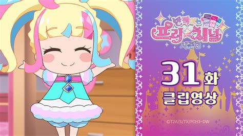 특별 오픈 버추얼 프리채널 랜드양 프리채널 시즌 3 31화 클립영상 네이버 Tv