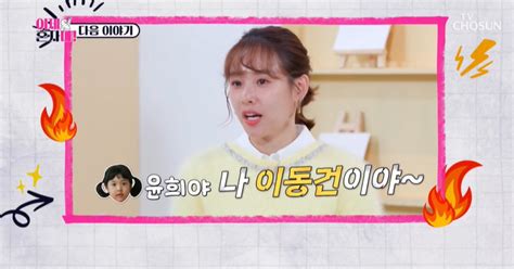 “윤희야 나 이동건이야” 딸 뽀뽀에 조윤희 충격 이혼 이유 무관심 때문 이제 혼자다 [결정적장면]