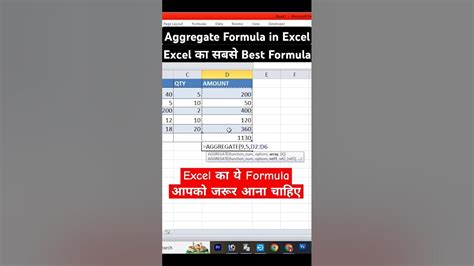 Aggregate Formula In Excel Excel Short Video Excel Formula Hindi Excel Shorts Excelformula
