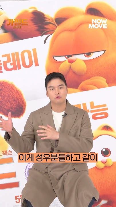 [더빙 에피소드] 술 마셨냐고요ㅎㅎ 오해 금지 😂 가필드더무비 이장우 가필드 Leejangwoo Youtube