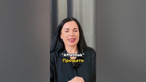 Глагол “etmek”в турецком языке образованиевтурции турецкийязык турецкийдляначинающих Youtube