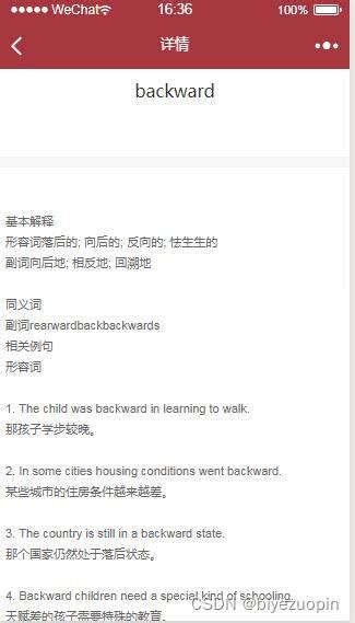 基于微信小程序的单词记忆系统（javassmmysql）背单词小程序开发 Csdn博客