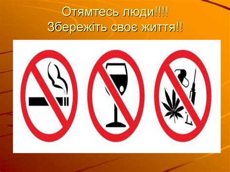 Міні проект на тему Ні алкоголю Наркотикам Курінню презентация онлайн
