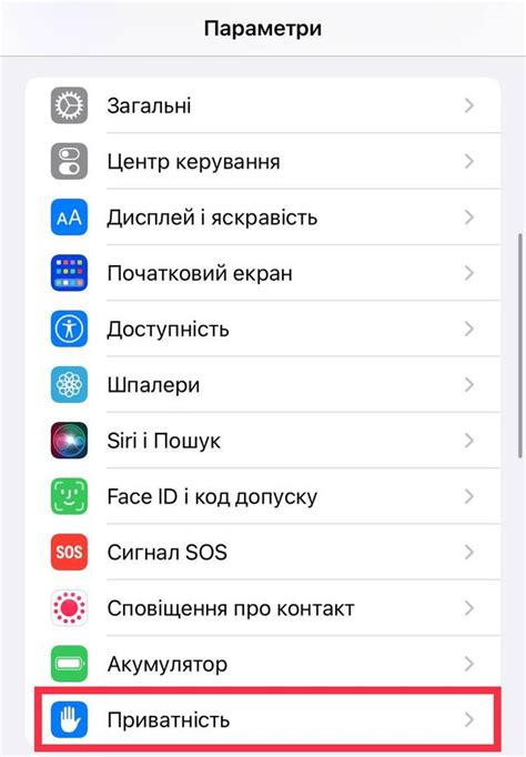 Як вимкнути геолокацію на телефоні інструкція для Iphone Читайте на Ukr Net