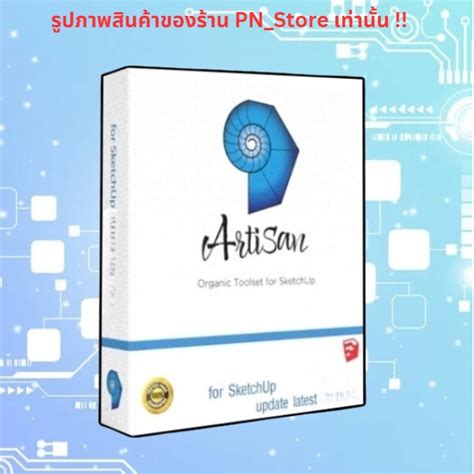 Artisan V2 1 2 For Sketchup 2017 2024 For Windows X64 Full Working Shopee Thailand