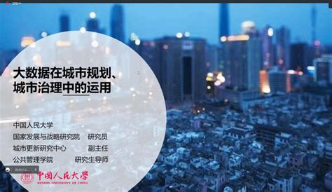 中国人民大学肖超伟研究员为我院作学术报告 西安建筑科技大学管理学院网站