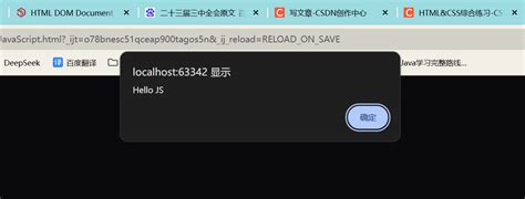 Javascript与json练习 Csdn博客