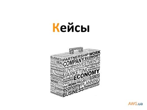 Контекстная реклама и Seo Успешные кейсы продвижения интернет магазинов Online Presentation