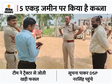 Farmer Swallowed Poison In Jind जींद में किसान ने निगला जहर पेगा में पंचायती जमीन पर कब्जा