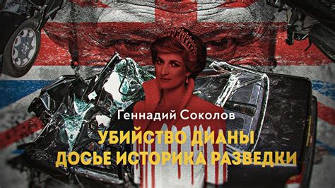 Тёмные тайны семьи самой знаменитой женщины Xx века Youtube