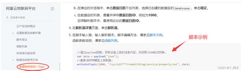 基于阿里云mqtt物联网平台视频监控阿里云物联网平台接受视频流 Csdn博客