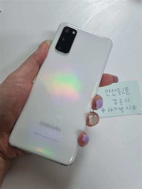 갤럭시s20 128g 무잔상s급 안산s20 서울s20 세컨웨어 헬로마켓