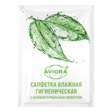 Салфетка влажная с антибактериальным эффектом в индивидуальном саше