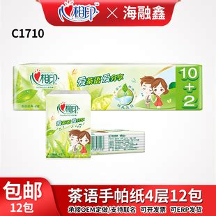 心相印C1710茶语手帕纸小包装面巾纸4层12包餐巾纸小包纸巾擦手纸 阿里巴巴