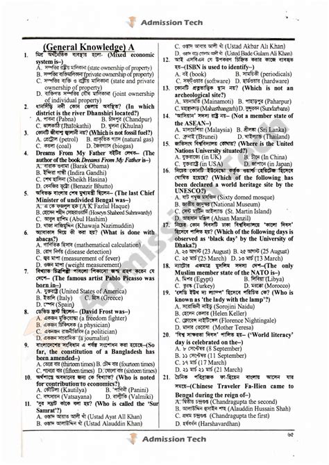 Du B Unit Question Bank 2023