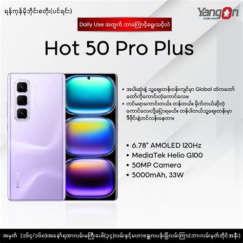 Yangon Mobile Store Hot 50 Pro Plus 8 256gb 799 900 Ks Purple Black Grey Facebook