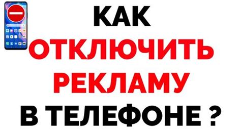 Как заблокировать рекламу в телефоне на Андроиде Обзорочка ТВ Дзен