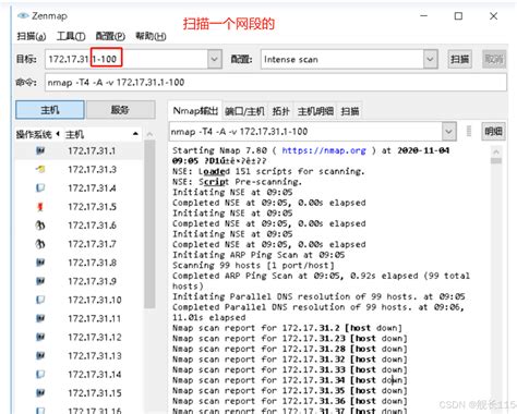 Windows下nmap命令及zenmap工具的使用方法 Csdn博客