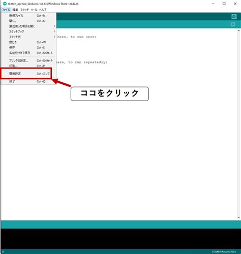Arduinoideでesp32 Devkitcを開発できるように開発環境を構築 明日は我が身の備忘録（あすびぼ）