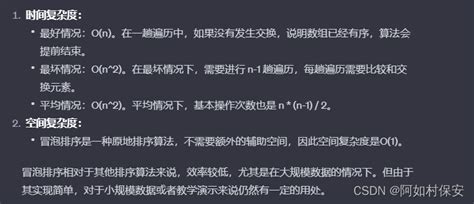 左程云算法与数据结构代码汇总之排序（java） 左程云代码 csdn博客