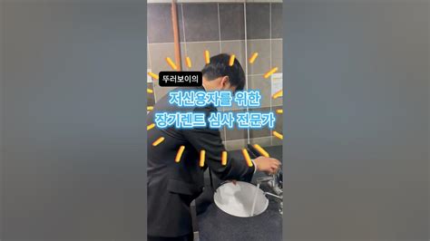 저신용자를 위한 장기렌트 심사 전문가 Shorts Youtube