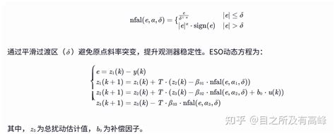 基于自抗扰adrc控制的四旋翼飞行姿态控制模型研究（simulink仿真实现） 知乎