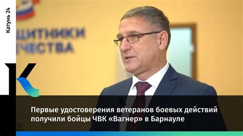 Первые удостоверения ветеранов боевых действий получили бойцы ЧВК ...