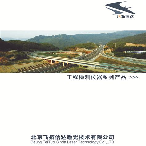 准直仪或其他无缝线路位移观测设备，光电式，量大优惠 阿里巴巴