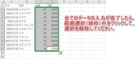 【excel】表のセルに数値を入力する方法（連続も対応！） Office Tips