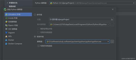 Django学习1——安装、创建项目、数据库、用户管理案例 Csdn博客