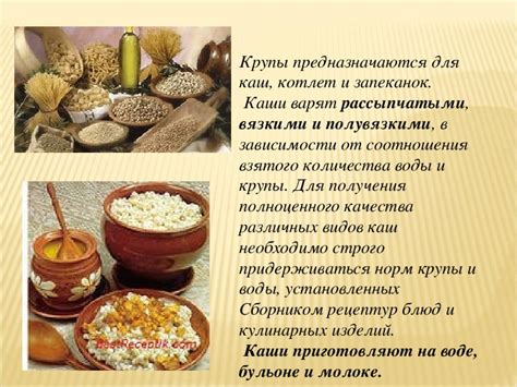 Презентация Блюда из круп бобовых и макаронных изделий 6 класс