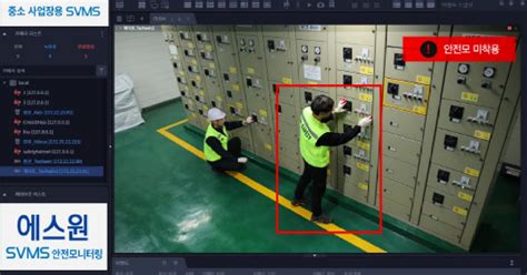 Ai로 안전모 미착용 감지 에스원 중대재해 예방기술 눈길