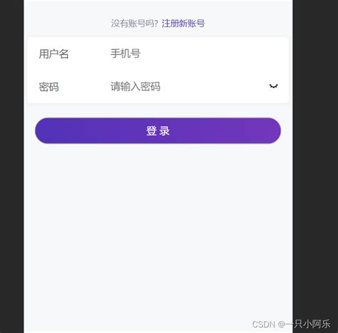 Cool Nodejs 后端接口实现账号密码登录和注册nodejs 用户名和密码的后端 Csdn博客