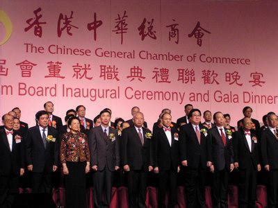 香港中华总商会图册 360百科