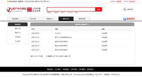 Java毕设springboot房产中介预约看房系统 毕业设计源码 使用教程（1）网站功能怎样实现预约看房功能代码 Csdn博客
