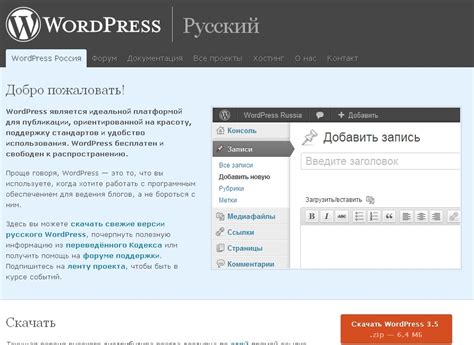 Как создать сайт на вордпресс с нуля Как создать сайт на Wordpress с нуля 👔 пошаговая