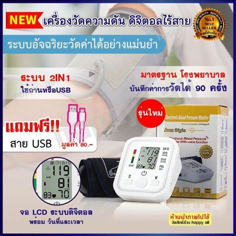 เครื่องวัดความดันโลหิต มีการรับประกัน แบบพกพา อัตโนมัติ บริเวณต้นแขนดิจิตอล ที่ Yuwell แบบสอดแขน