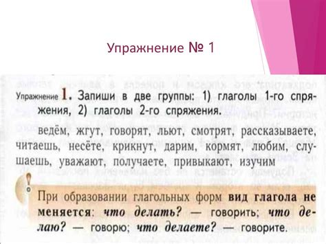 Спряжение глаголов Какое у вас сейчас настроение презентация онлайн