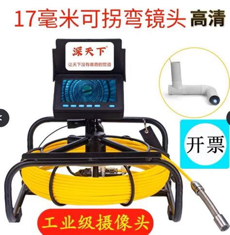 【管道检测仪】国产深天下 规格型号： 标准型50米线 43寸屏 融创集采商城