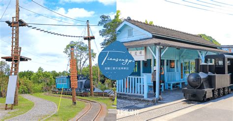 宜蘭景點清水地熱一日遊天送埤小火車日本湯屋美人湯煮溫泉蛋採蔥體驗 輕旅行