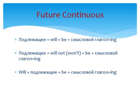 Talking About The Future Способы выражения будущего времени презентация онлайн