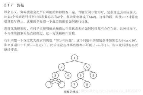 最基础的暴力搜索（部分和问题）） lake counting csdn博客